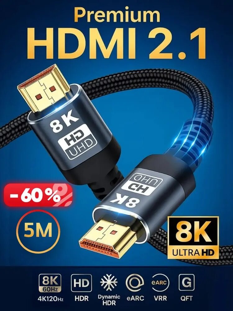 Qixianhong Аудиокабель HDMI 2.1, 5 м, черный, 8K 120Hz, HDR, eARC, VRR