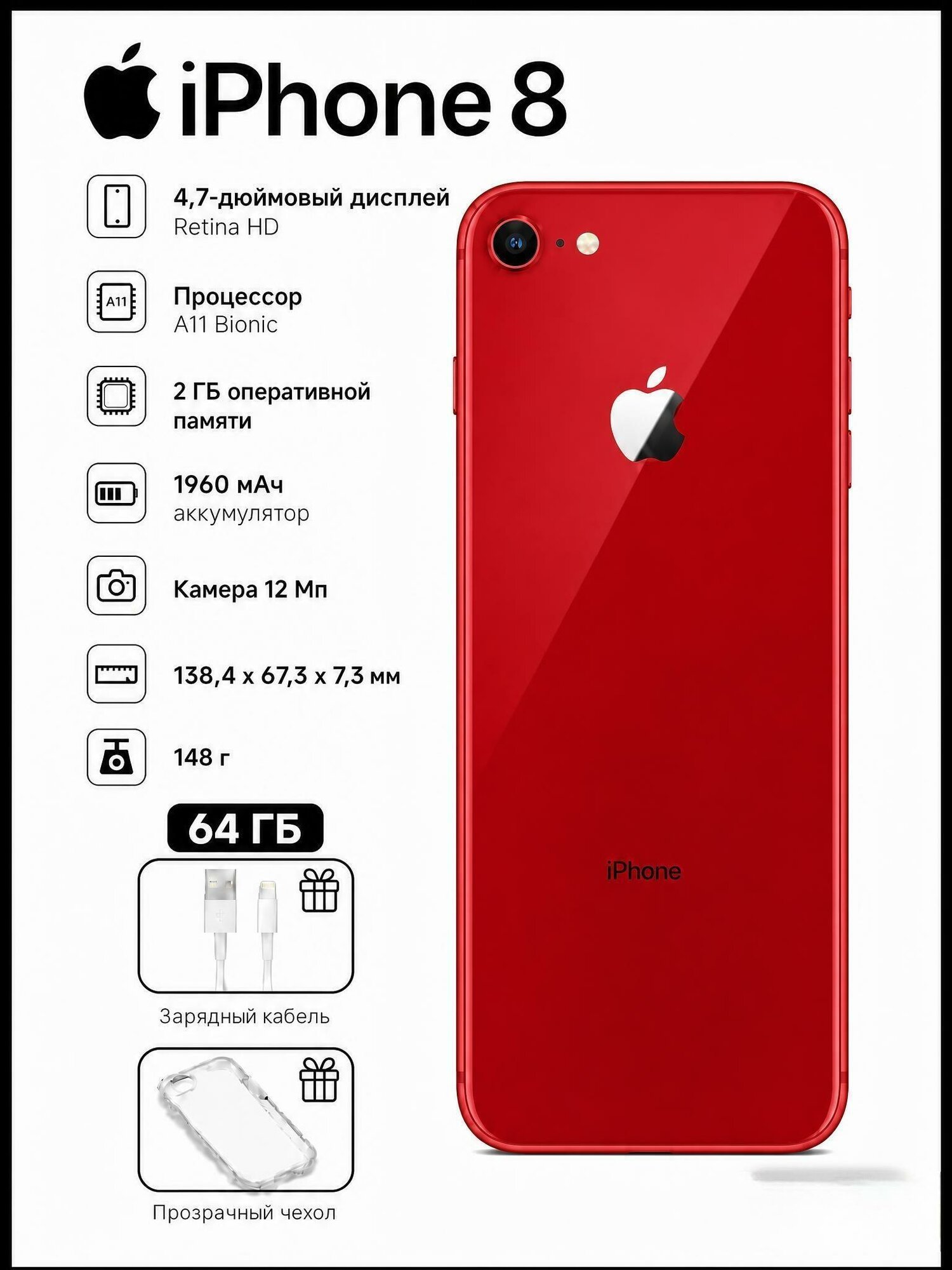 Восстановленный смартфон Apple iPhone 8 64GB, 2 ГБ ОЗУ, 4G LTE, цвет Red