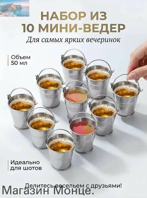 Стопка, 50 мл, 10 шт