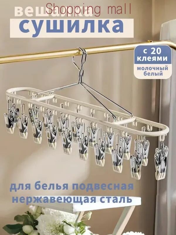 Вешалка-органайзер, 50 см, 1 шт