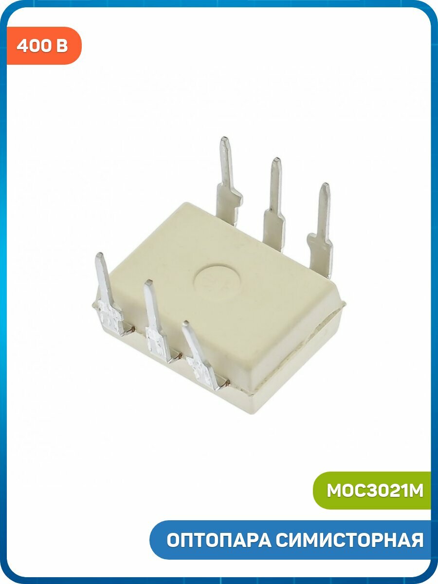 Оптопара симисторная ONS MOC3021M 400 В (DIP-6)