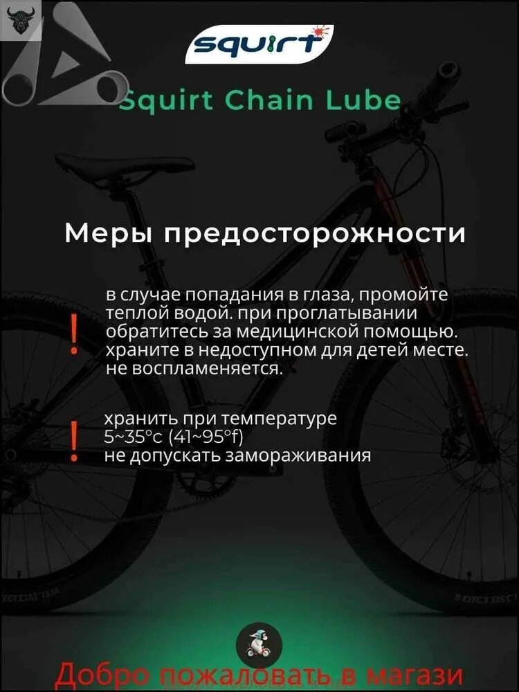 Велосмазка 120 мл — фото 1