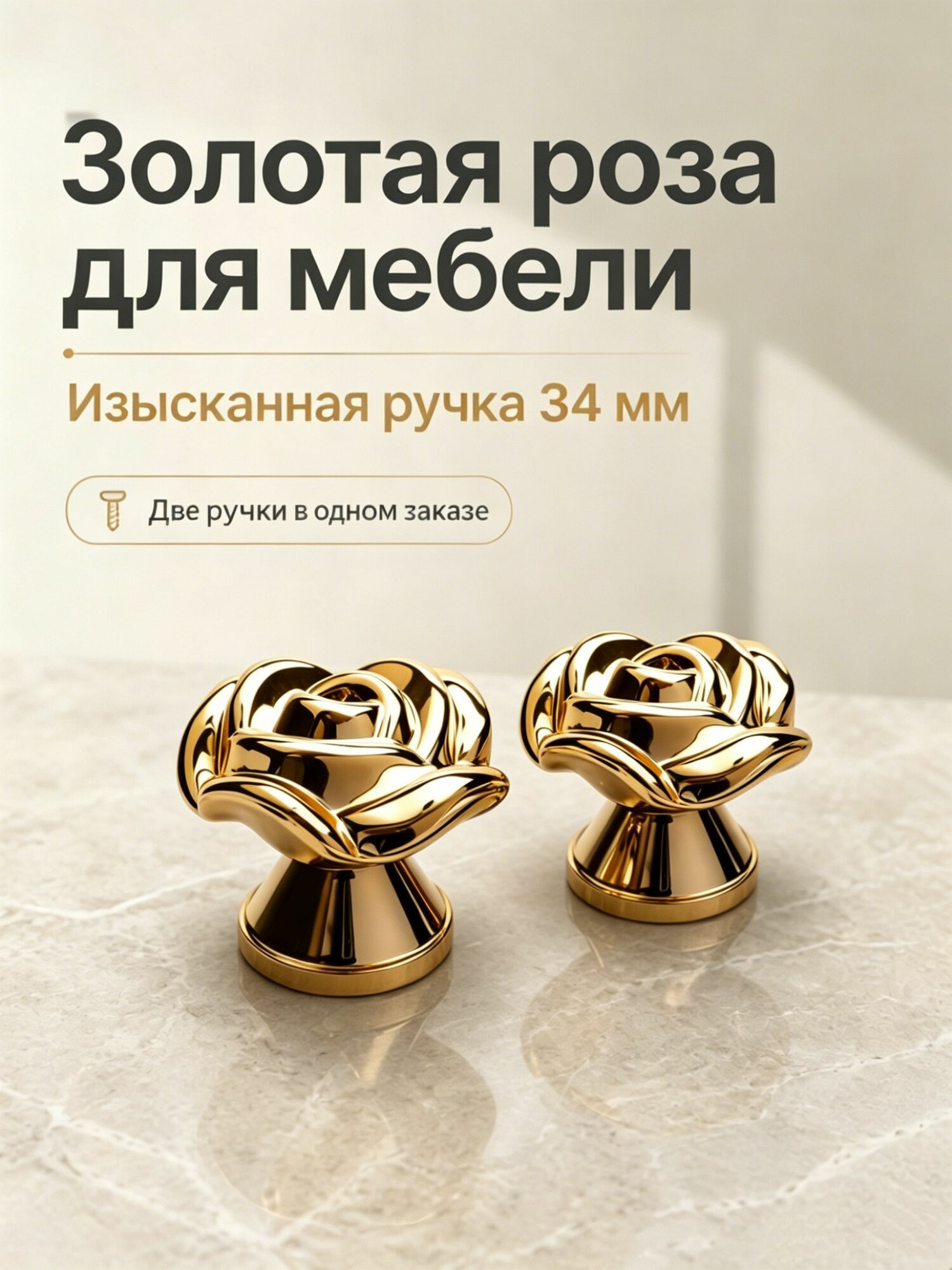 Ручка мебельная ,3.4см