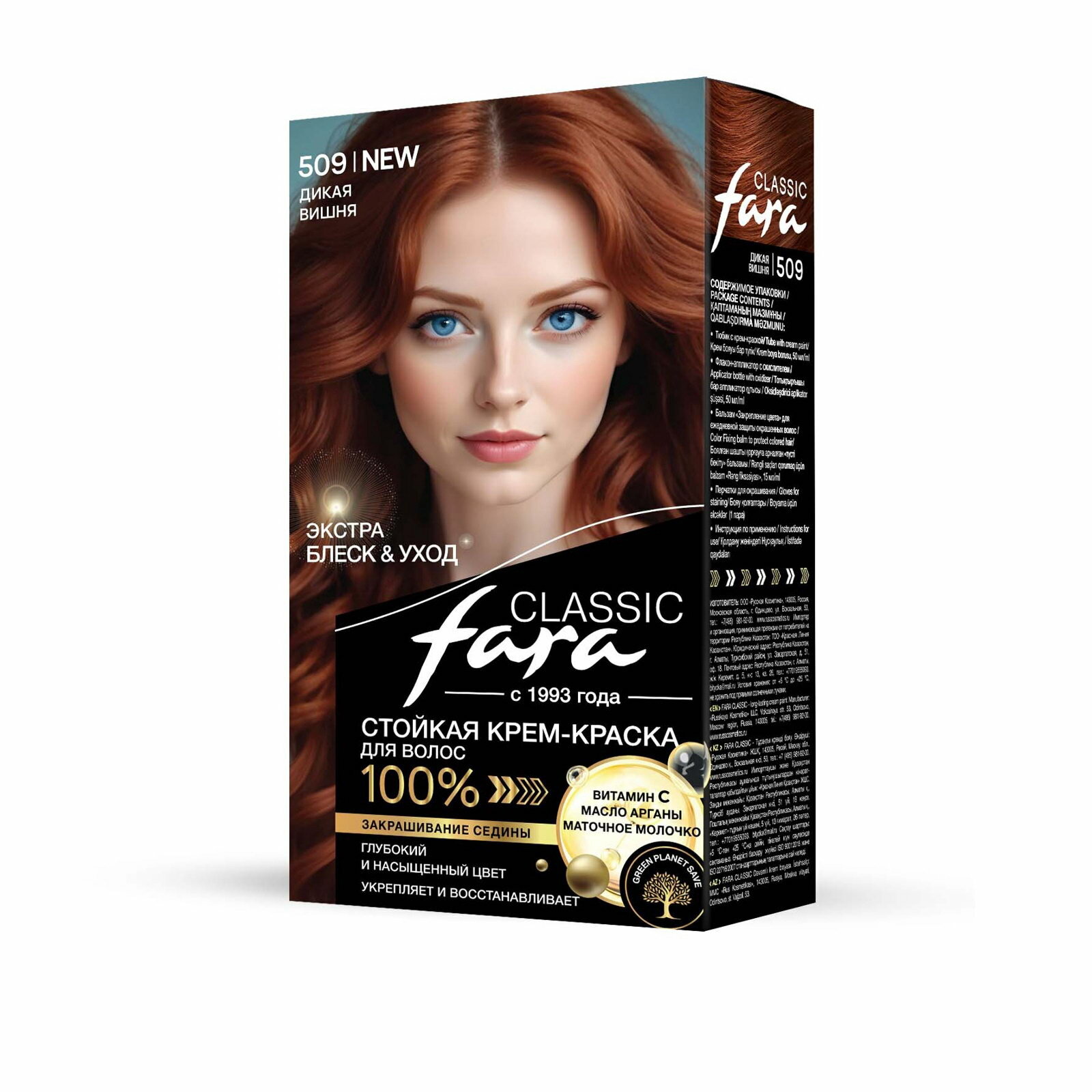 Краска для волос Classic, тон 509, дикая вишня, 160 г, вид: краска