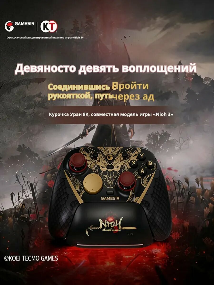 GameSir G7 Pro Uranus 8k Совместный игровой контроллер Renwang 3, Подходит для iPhone, Android, ПК, Steam, Switch1, 2