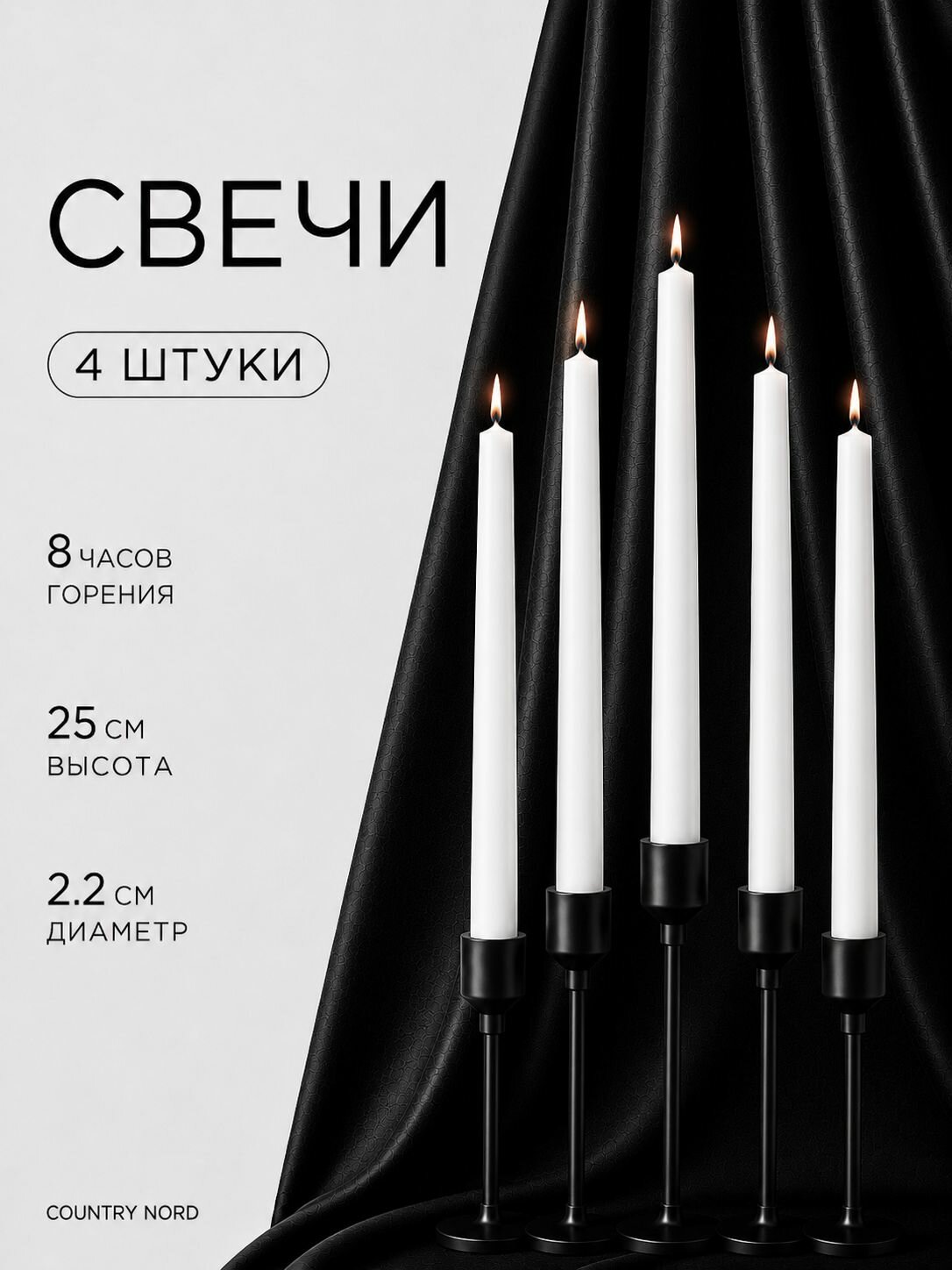 Набор свечей антей "Античные" Candle, фигурные, белые, 25 см, 4 свечи