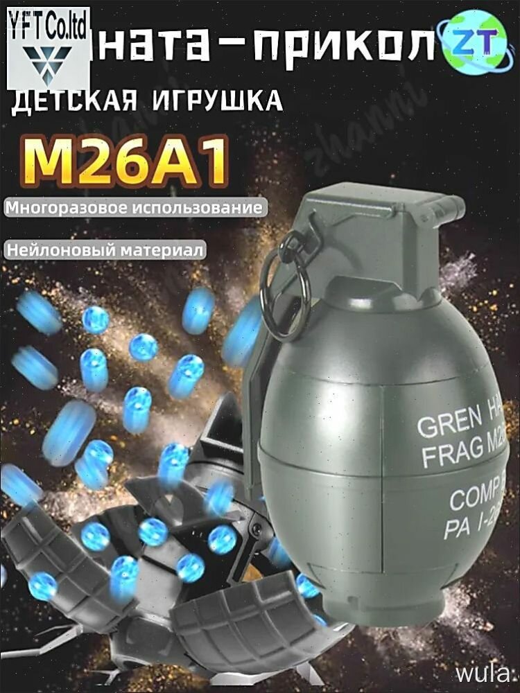 Граната игрушечная - отличный подарок мальчику! Безопасная, недорогая.