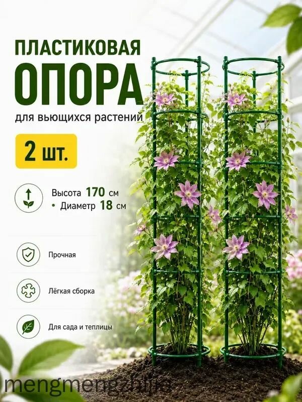 Подставка для цветов,34 см х 18 см х 170 см