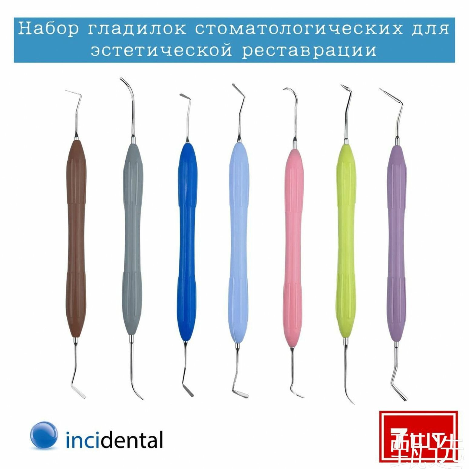 Инструменты для ремонта