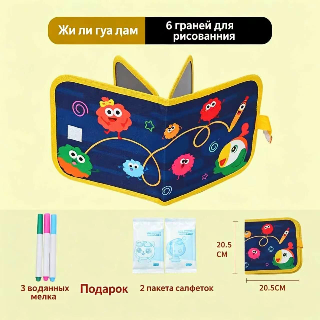 Портативная многоразовая доска-книжка с мультяшными монстрами и водными маркерами для рисования детей