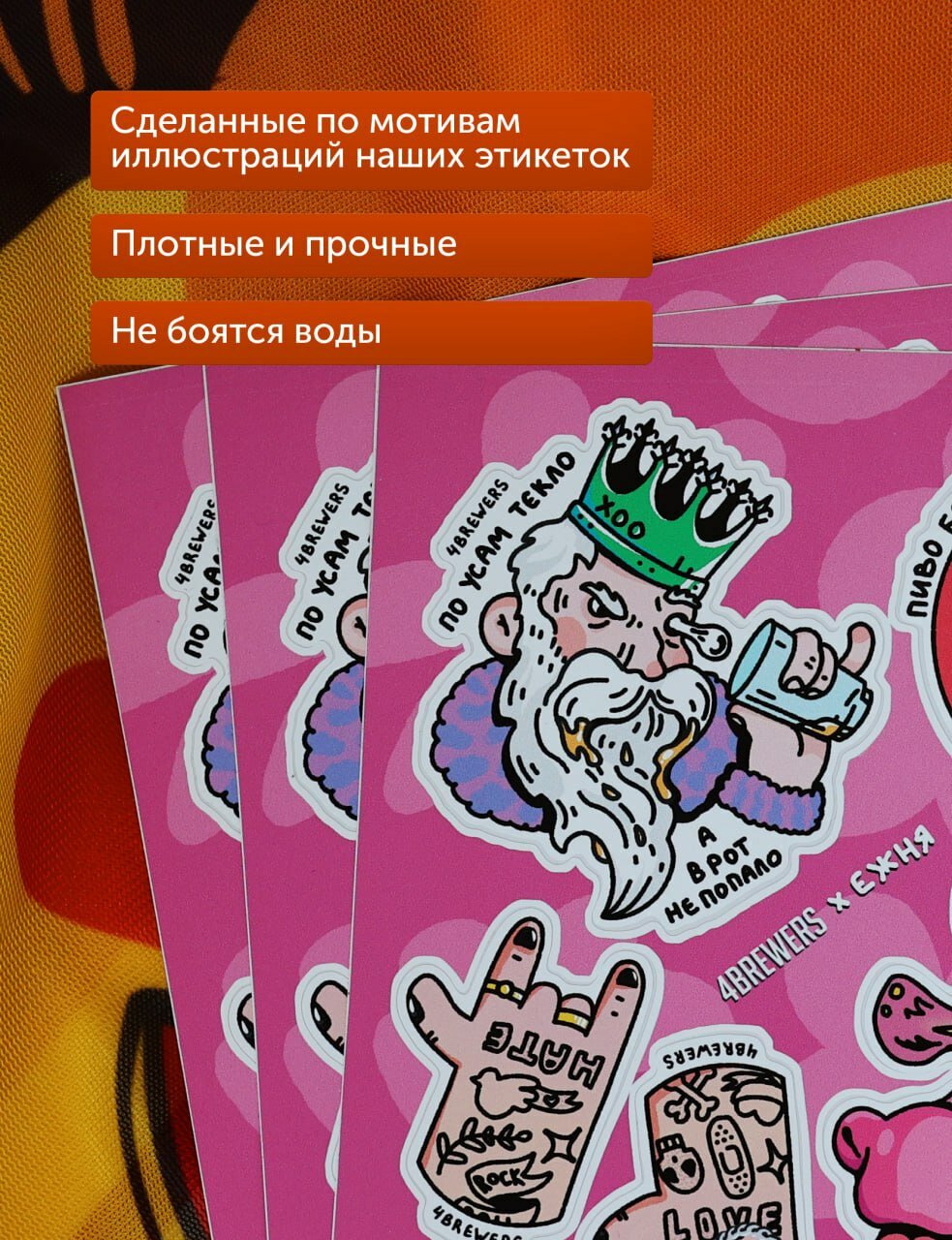 Стикерпаки — фото 1