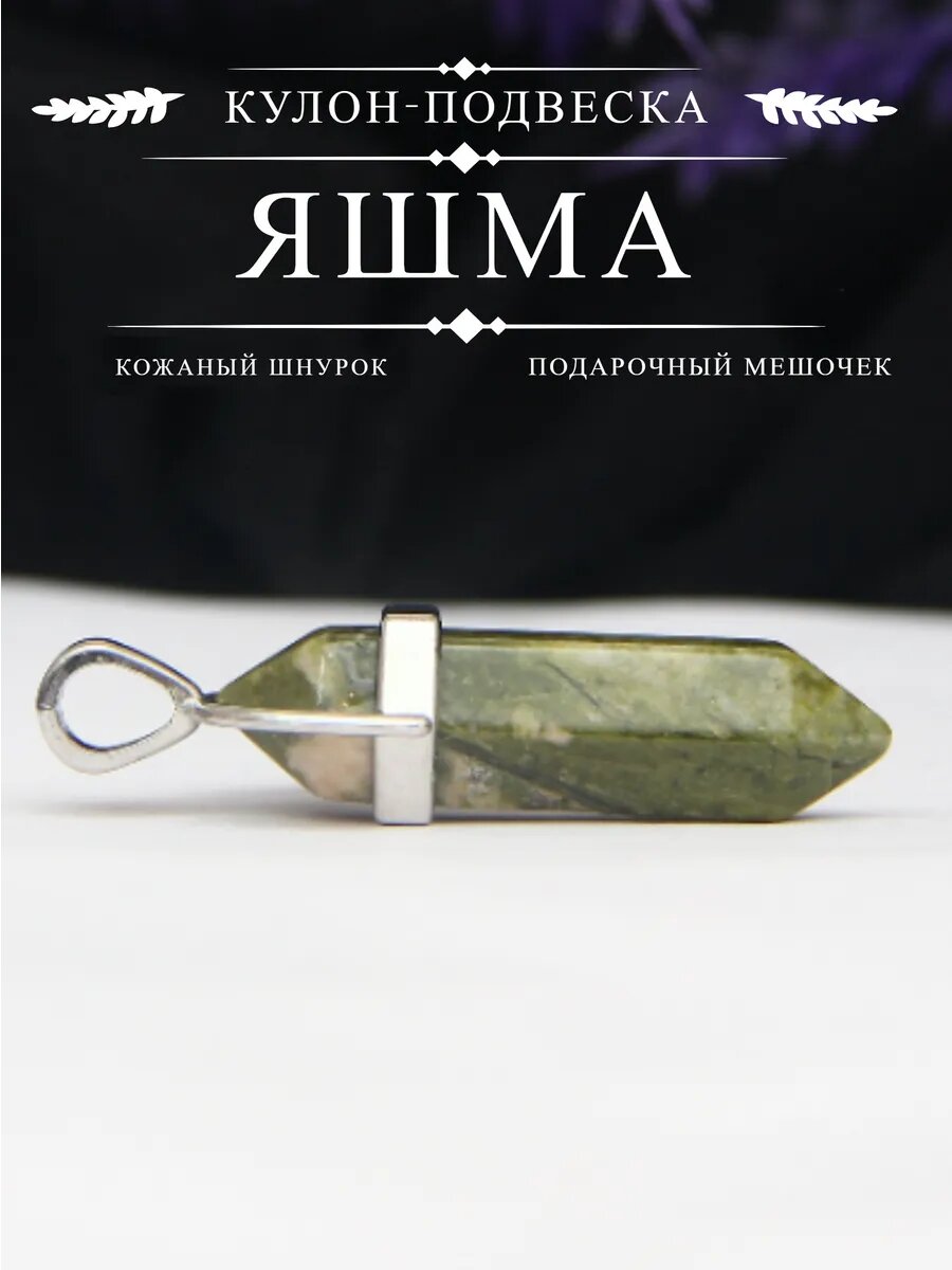 Колье