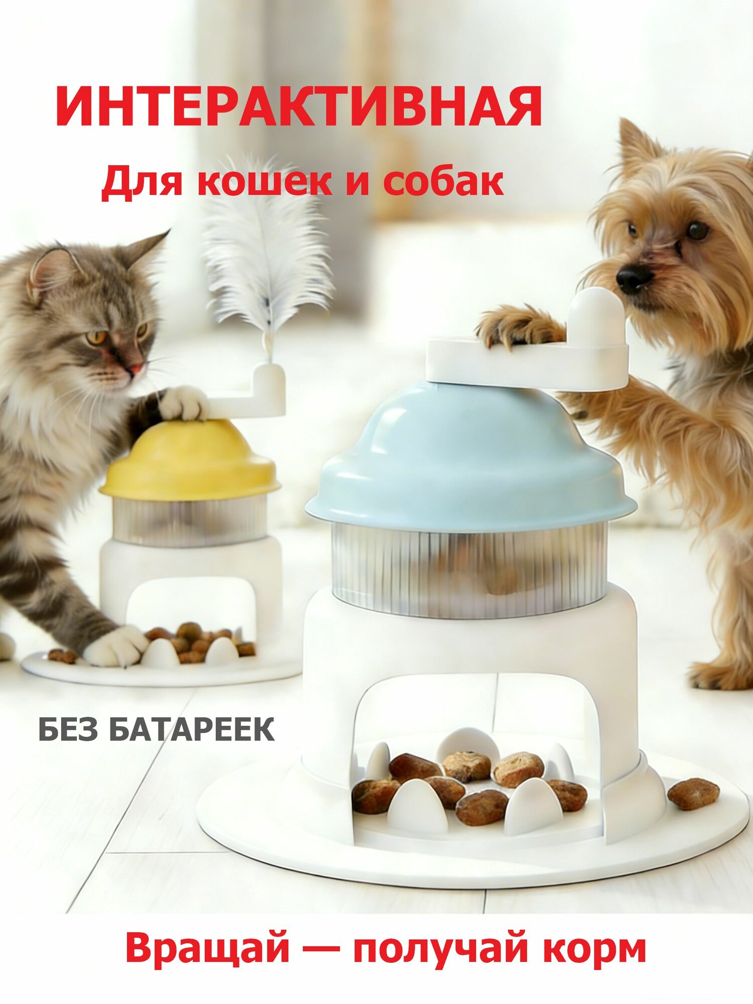 Развивающая интерактивная игрушка-кормушка для собак и кошек "Мельница" IQ-тренажер, замедленное кормление, бесшумная и антискользящая, PP + силикон головоломка для домашних животных замедлитель кормления антискользящая миска