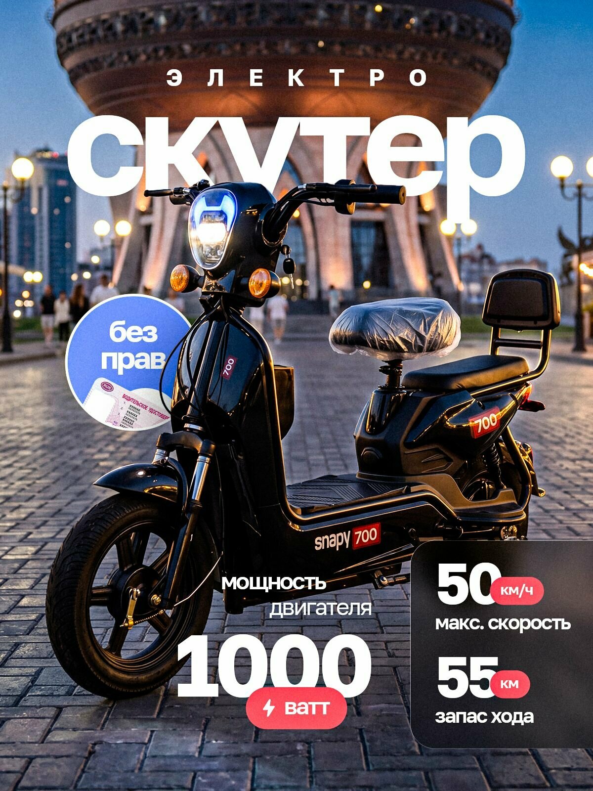 Электроскутер для взрослых с сидением R16, черный