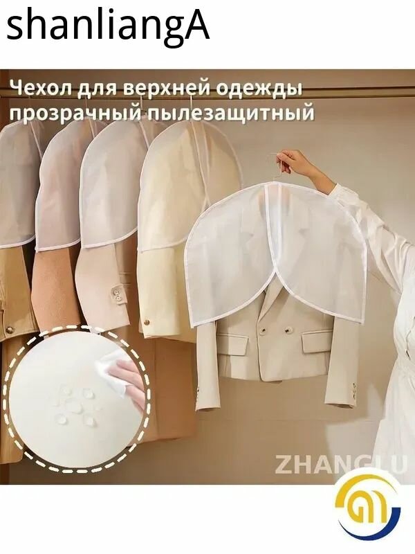 Чехол для одежды, 45 см х 60, 5 шт