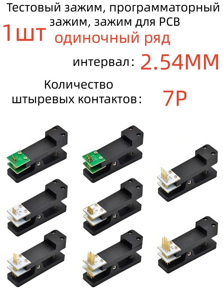 Тестовые зажимы, программируемые зажимы, платы с печатными платами