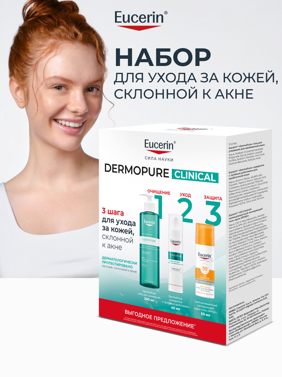 EUCERIN Набор для ухода за кожей, склонной к акне