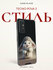 Чехол на Tecno Pova 2 / Текно Пова 2 с принтом "Белый крольчонок в шапке"