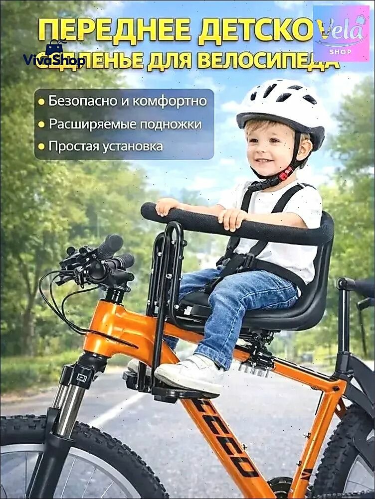 Детское кресло на велосипед/Переднее детское велосипедное сиденье с подлокотниками и педалями велокресло подлокотники педали