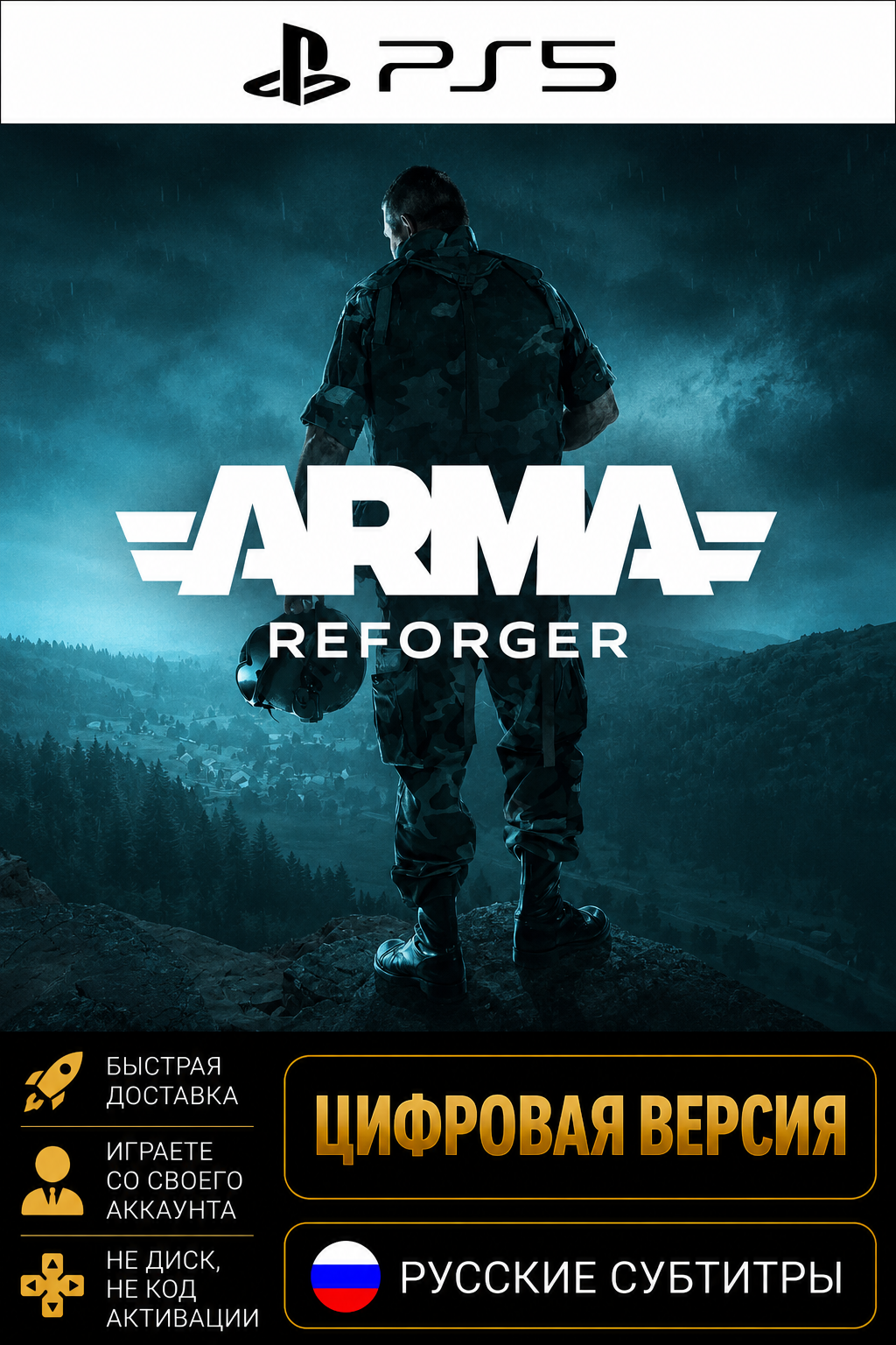 Игра Arma Reforger Standard Edition для Sony PlayStation PS5