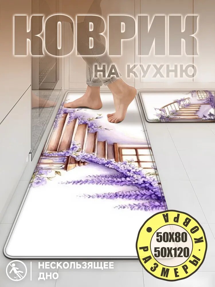 Baiyunpiaopiao Коврик 50x120 см, 2 шт. кухонный коврик, антискользящий, полиэстер