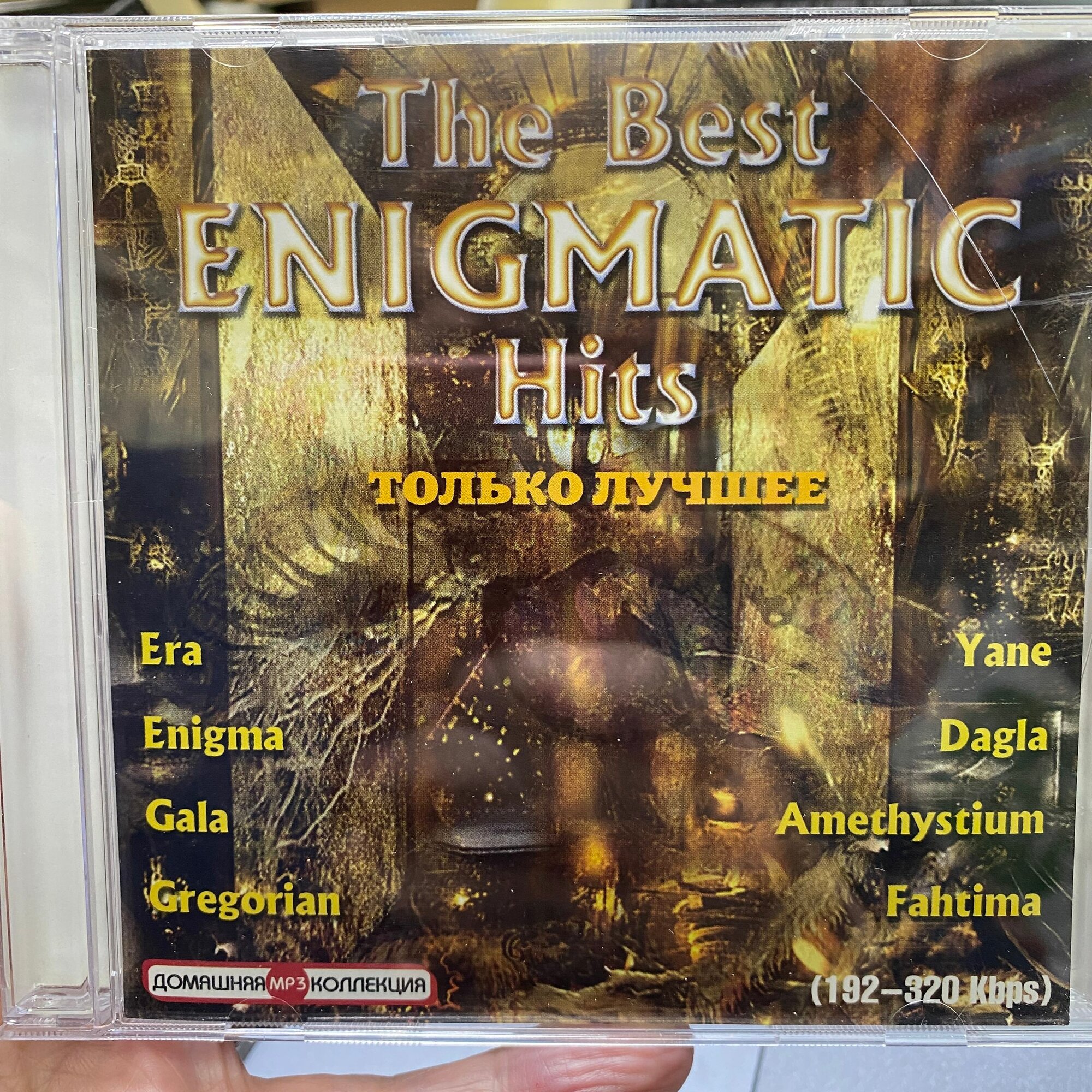Компакт-диск (CD) The best ENIGMATIC Hits/ ТОлько лучшее. MP3.