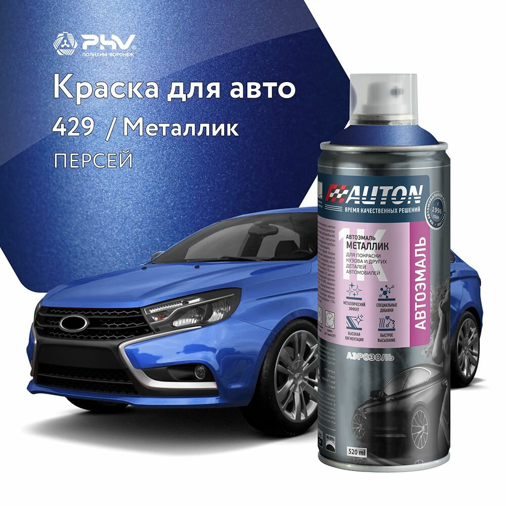 1К Краска автомобильная в баллончике, акриловая, автоэмаль Auton, 429 Персей, 520 мл баллончик 520 мл акриловая автоэмаль цвет 429 персей