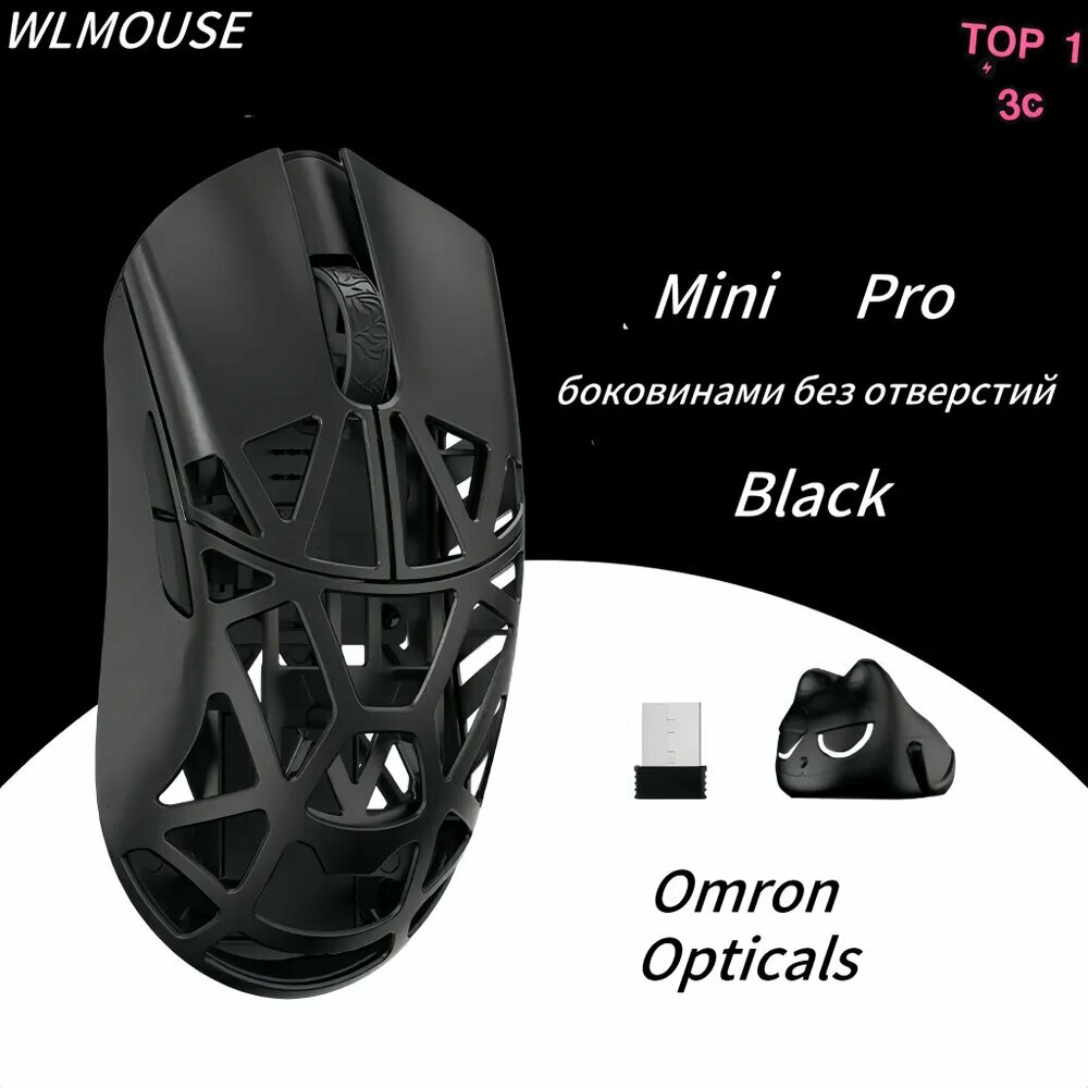 Игровая мышь беспроводная wlmouse x MiNi Pro, черный матовый