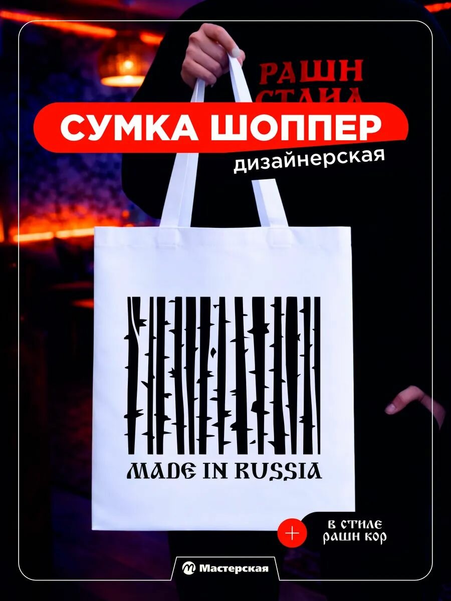 Сумка