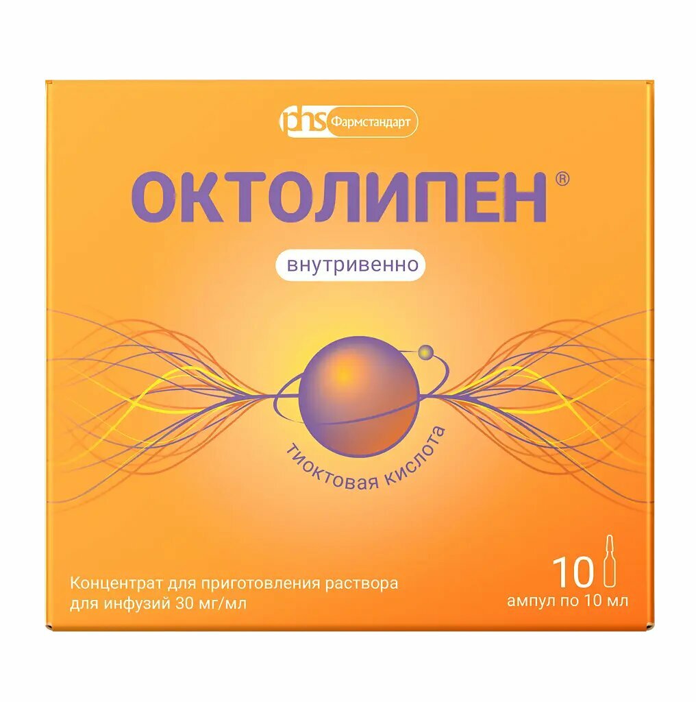 Октолипен концентрат д/приг р-ра для инфузий 30 мг/мл 10 мл 10 шт