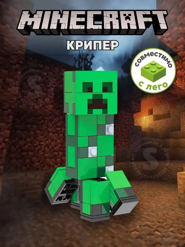 Фигурка из конструктора, для коллекционирования и ролевых игр - игровой набор для сборки в домашних условиях