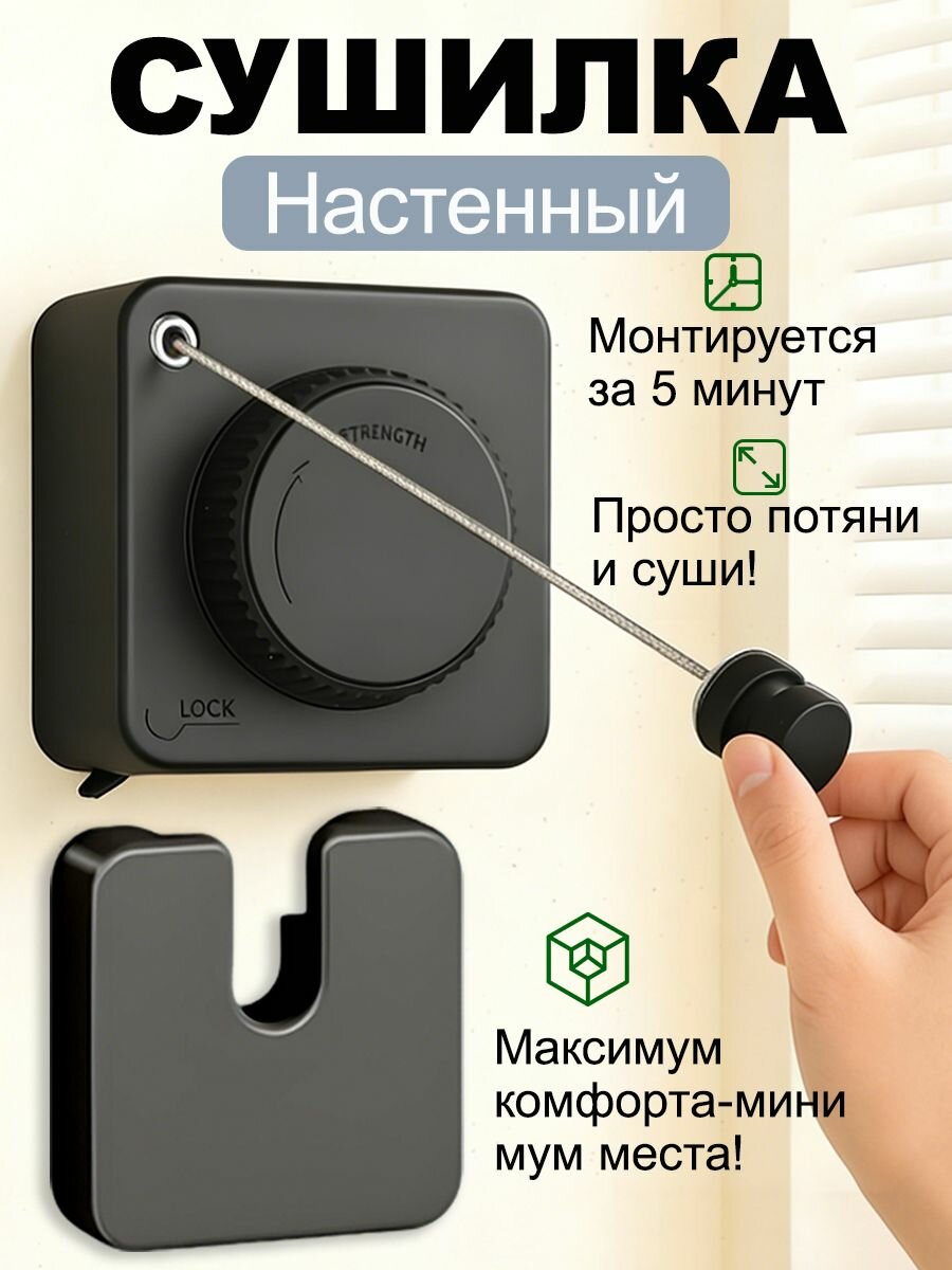 Сушилка для белья настенная складная, без сверления, компактная