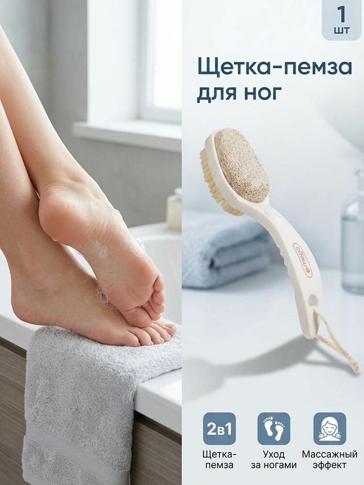 Бытовая многофункциональная щетка/скраб для ног, инструмент для восстановления и очищения мозолей на ногах.