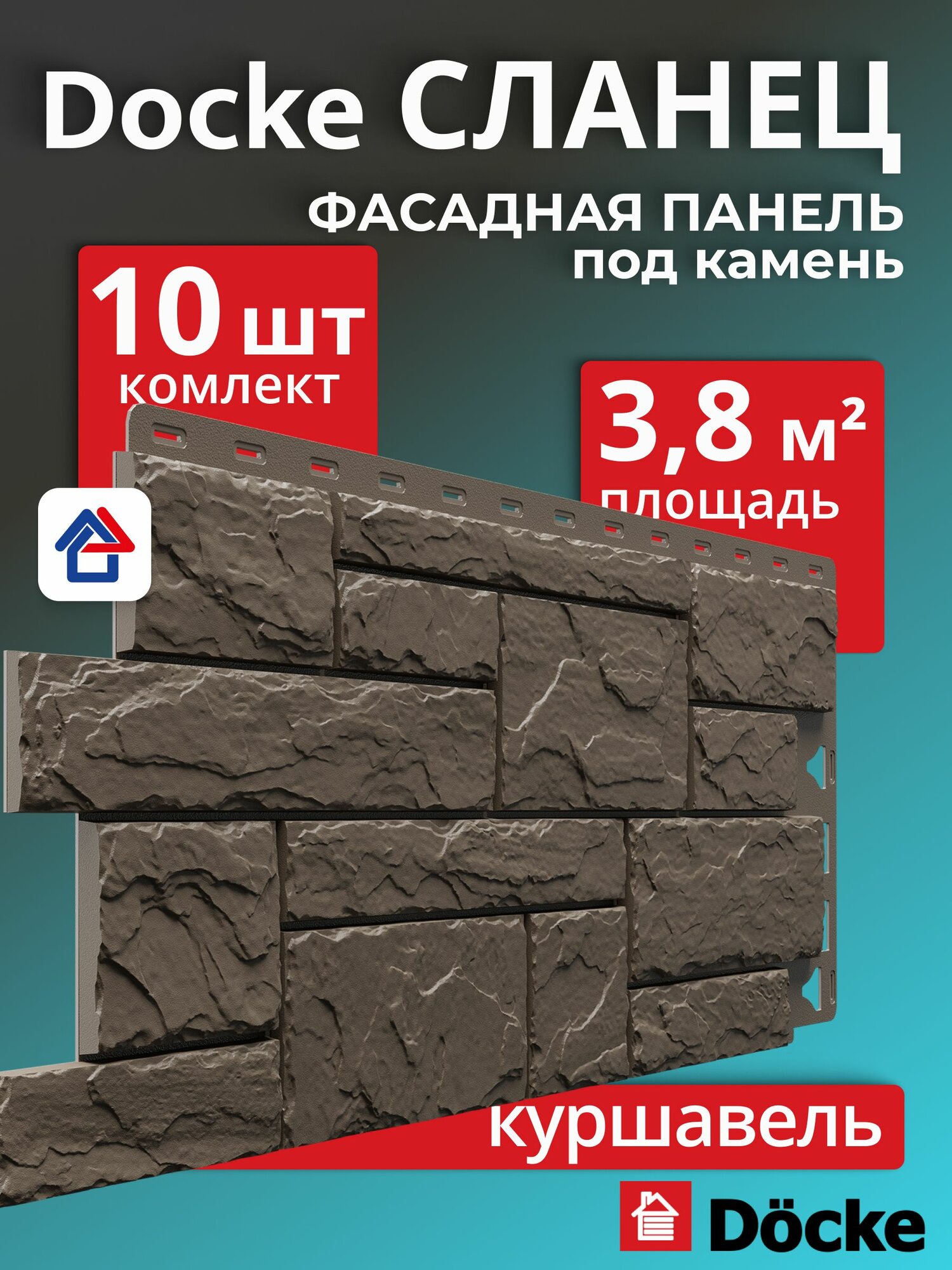 Фасадные панели Docke Стандарт 10шт 930х406мм Сланец Куршевель сайдинг уличный для дома Деке