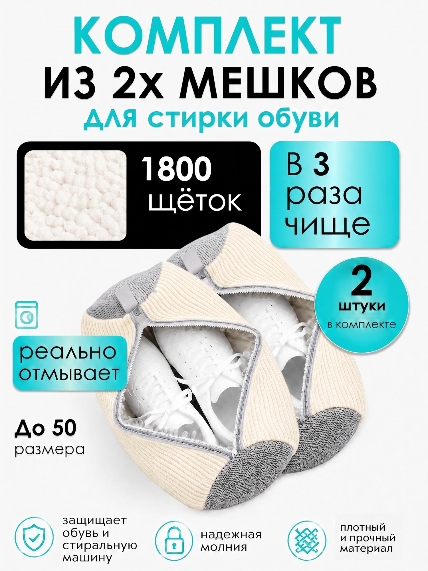 Мешок для стирки длина 37см, ширина20 см, 2 шт.