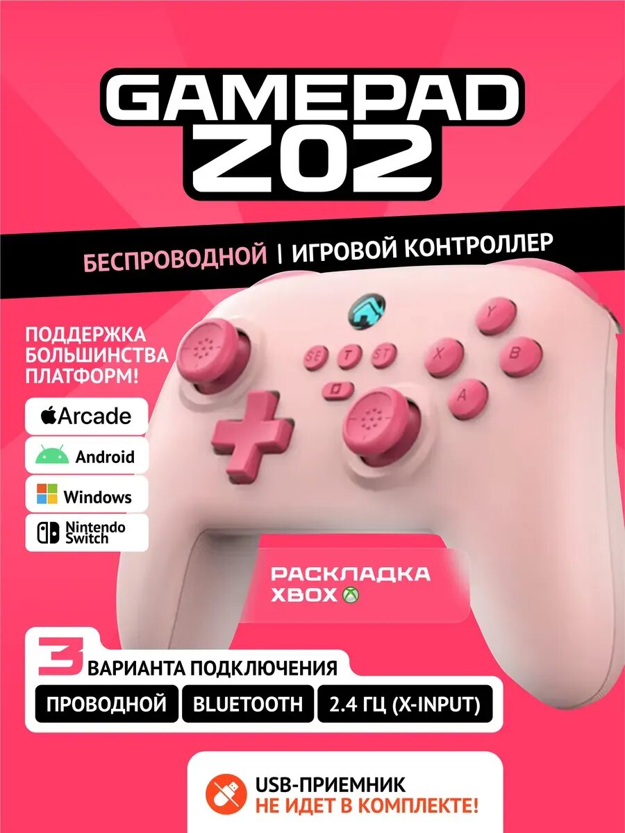Беспроводной игровой геймпад Z02 розовый