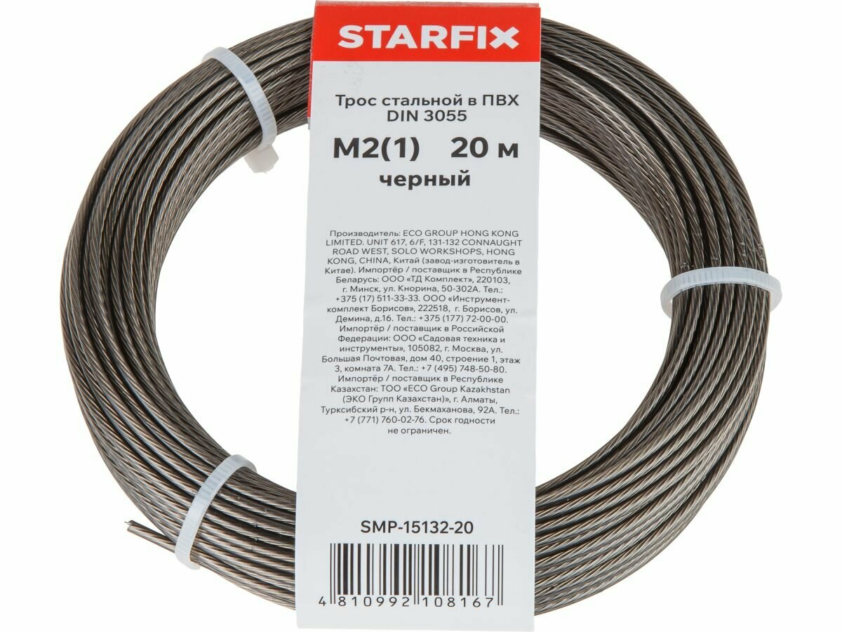 Трос стальной в ПВХ SWR М1 PVC М2 DIN 3055 STARFIX черный моток 20 м (SMP-15132-20)