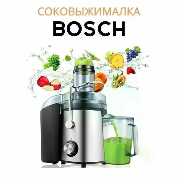 Соковыжималка для цитрусовых электрическая BOSCH BS 2205