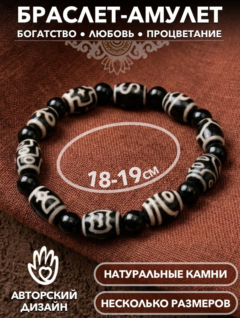Браслет, агат