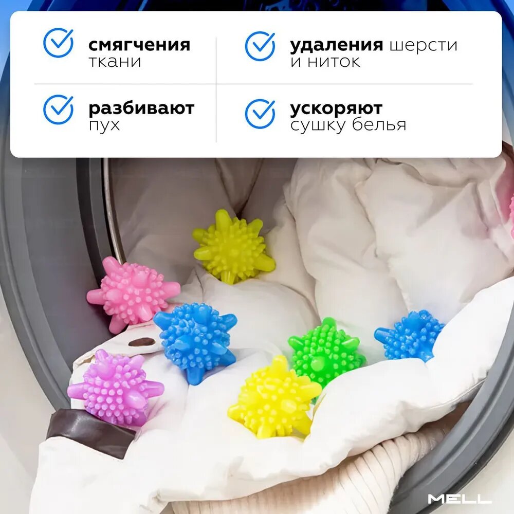 Шарик для стирки*10 — фото 1