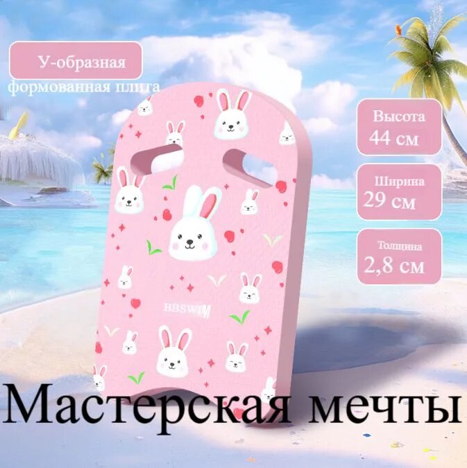 Доска для плавания — фото 1