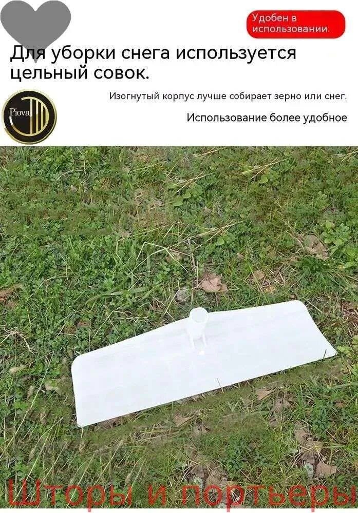 Скрепер для уборки снега для уборки снега 58 см