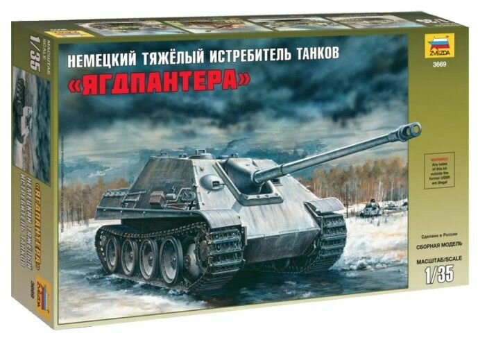 3669 Сборная модель Тяжелый немецкий истребитель танков "Ягдпантера" SD. KFZ.173 Масштаб 1:35