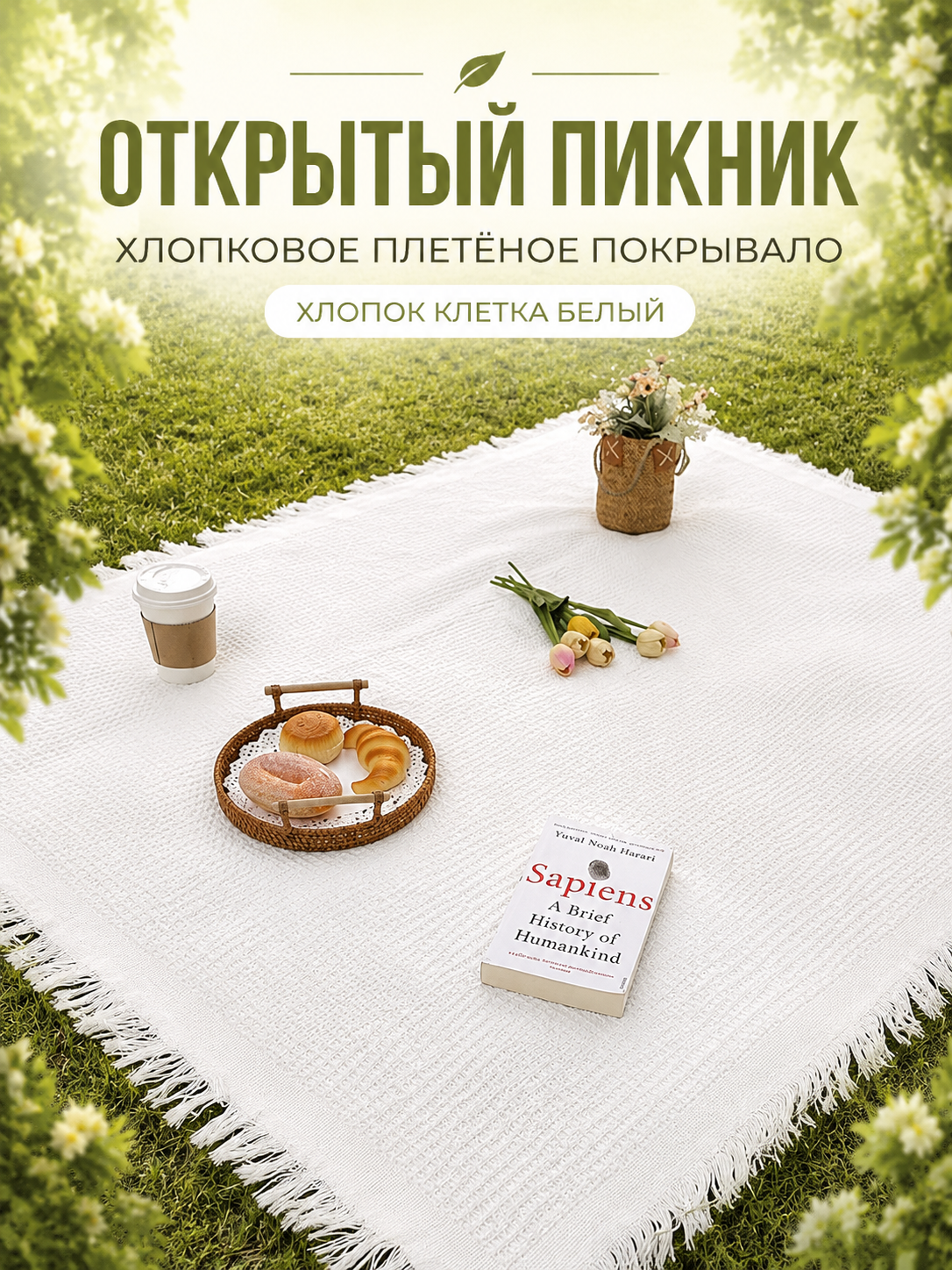 Плед для кемпинга