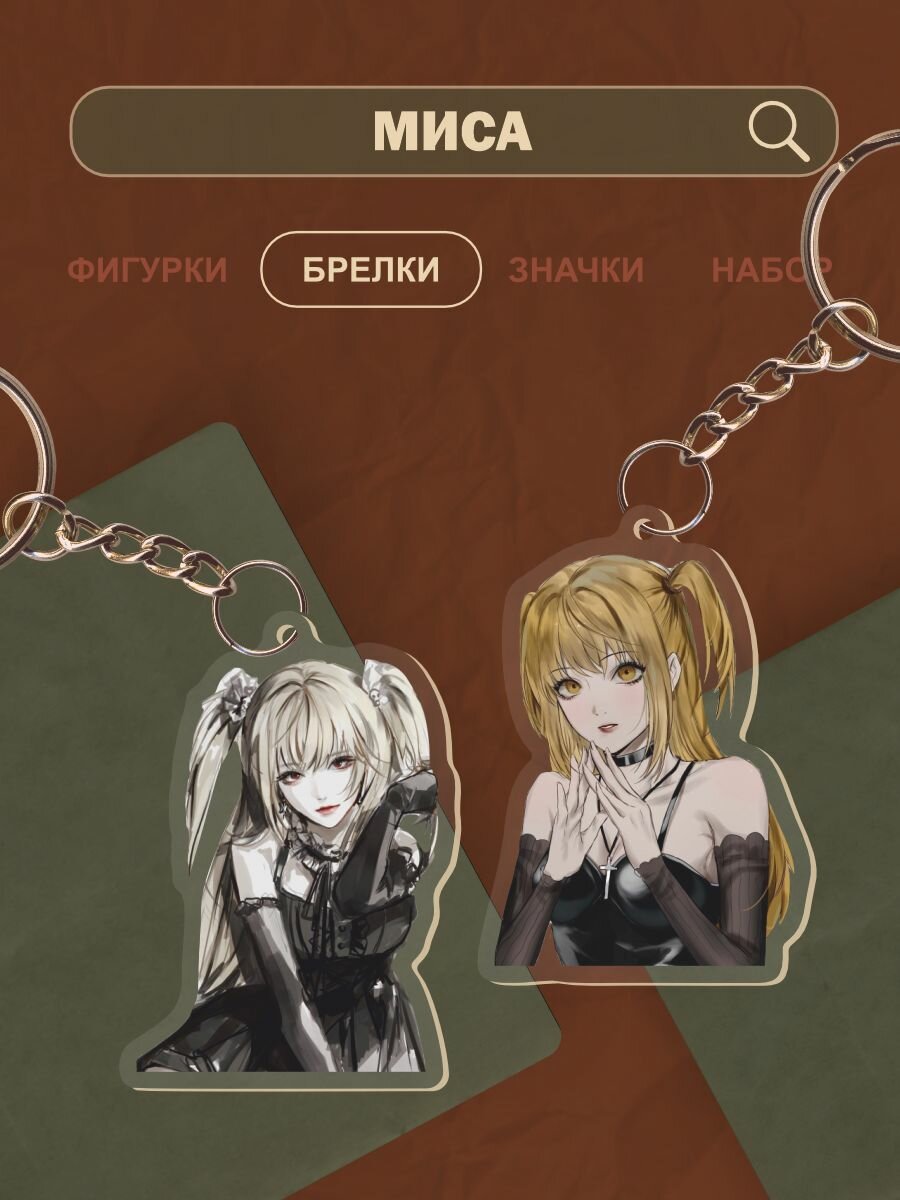 Брелок 0_ok.rilART