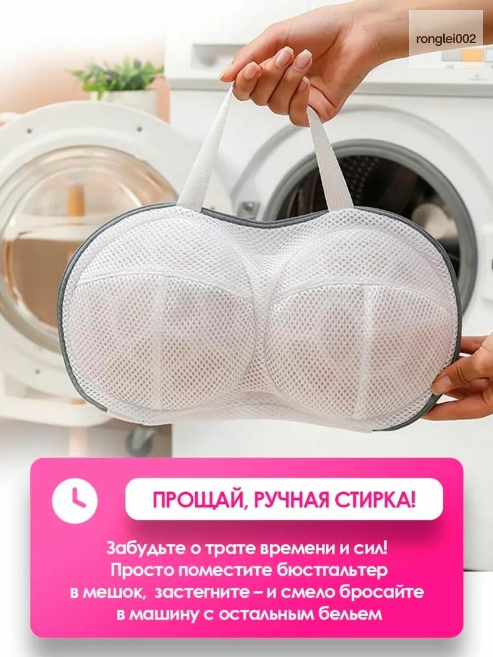 Мешок для стирки длина 30см, ширина20 см, 1 шт.