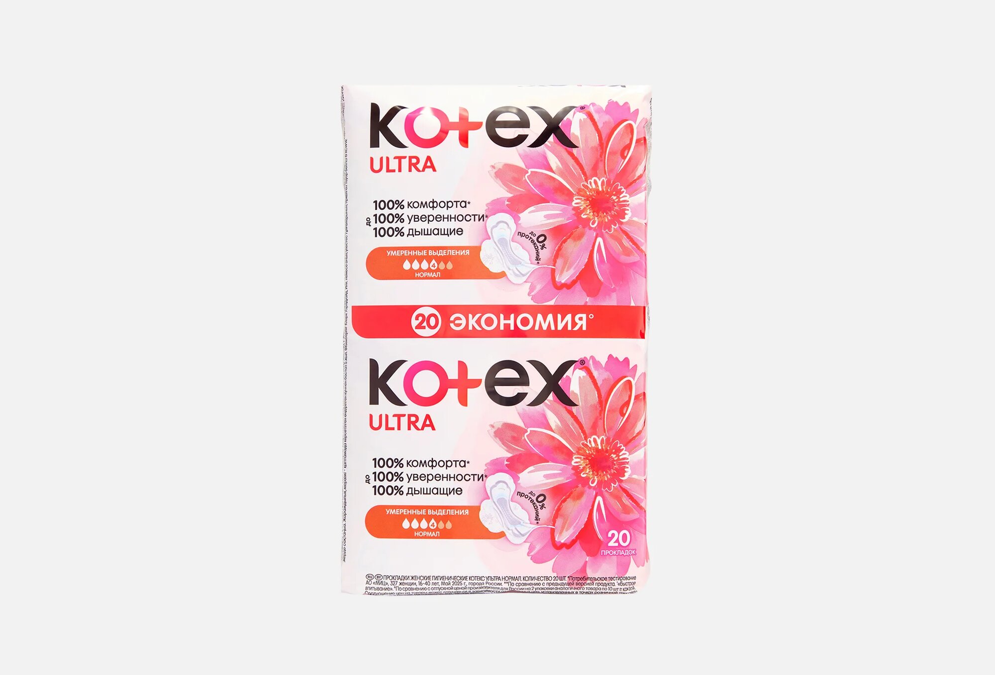 Kotex Ultra Normal Прокладки 20шт