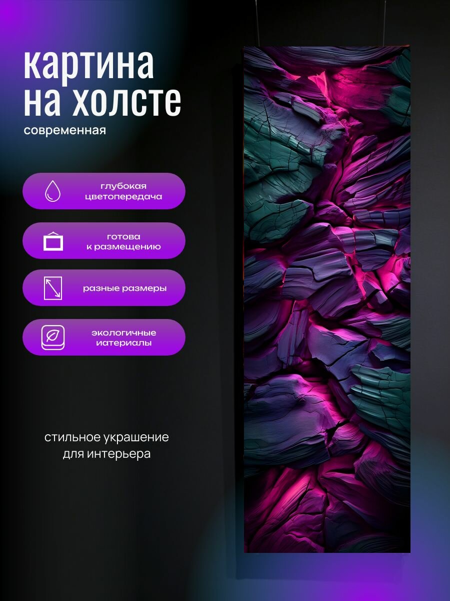 Картина на холсте Деревянная текстура 45x115 см