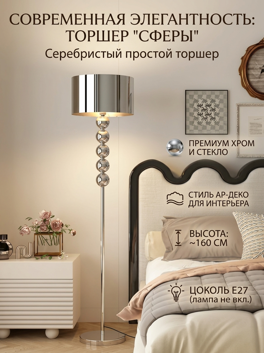 KNOW EASY-Серебристый универсальный торшер для ежедневного использования