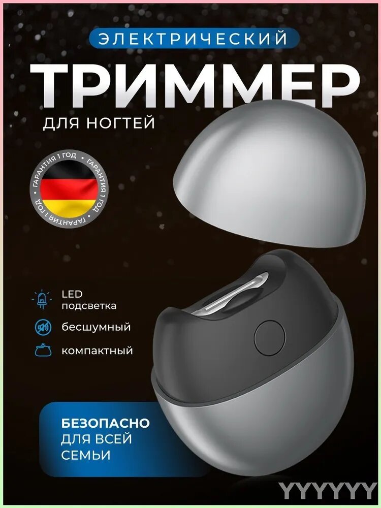 Эксклюзивный триммер Onkomi Clipper M5 с LED подсветкой для безопасного маникюра, оснащенный кусачками и пилочкой для ногтей
